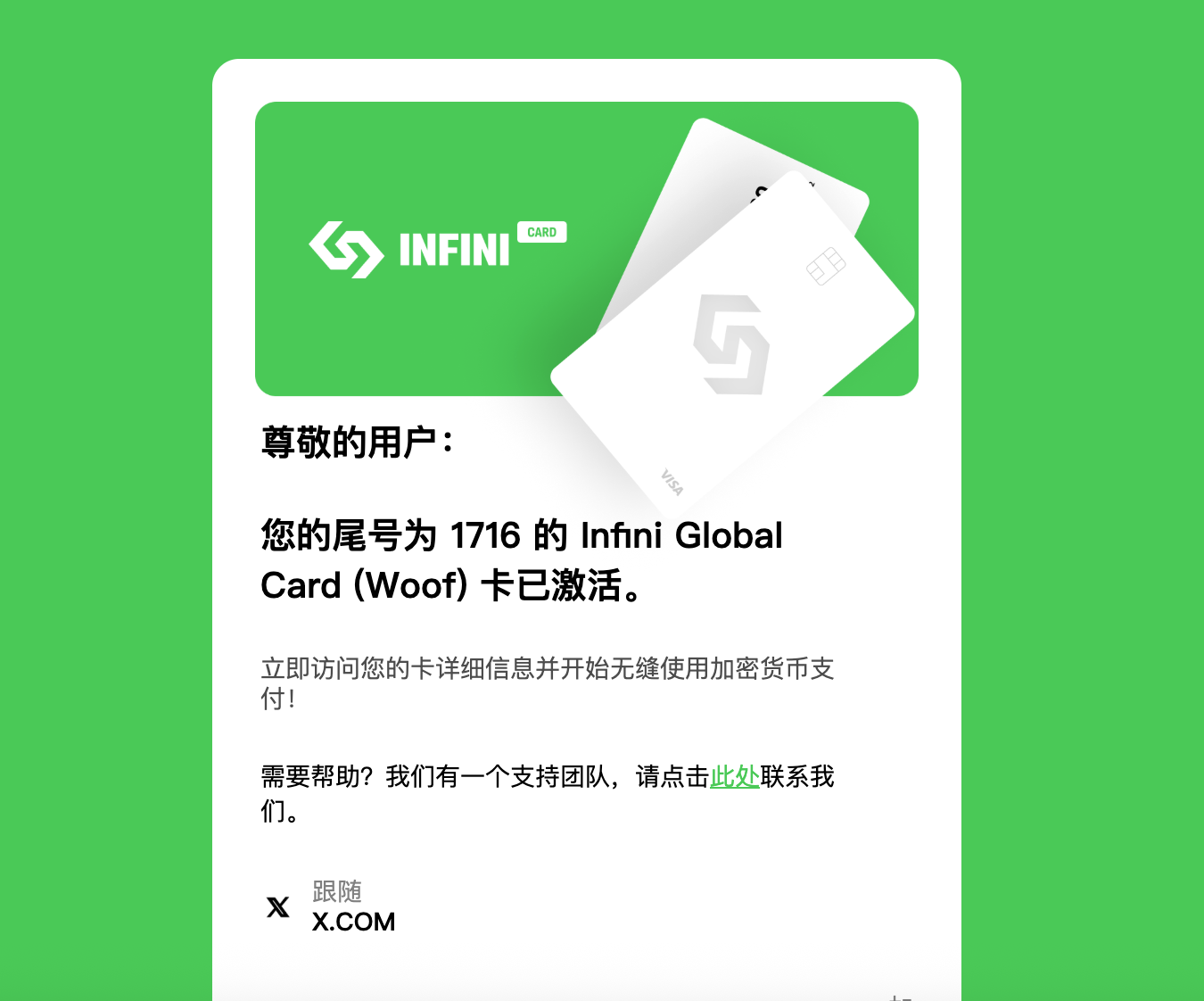 infini ｜U卡｜订阅卡｜卡片升级了，请及时更换！0元升级-阿杰离岸-711Bank